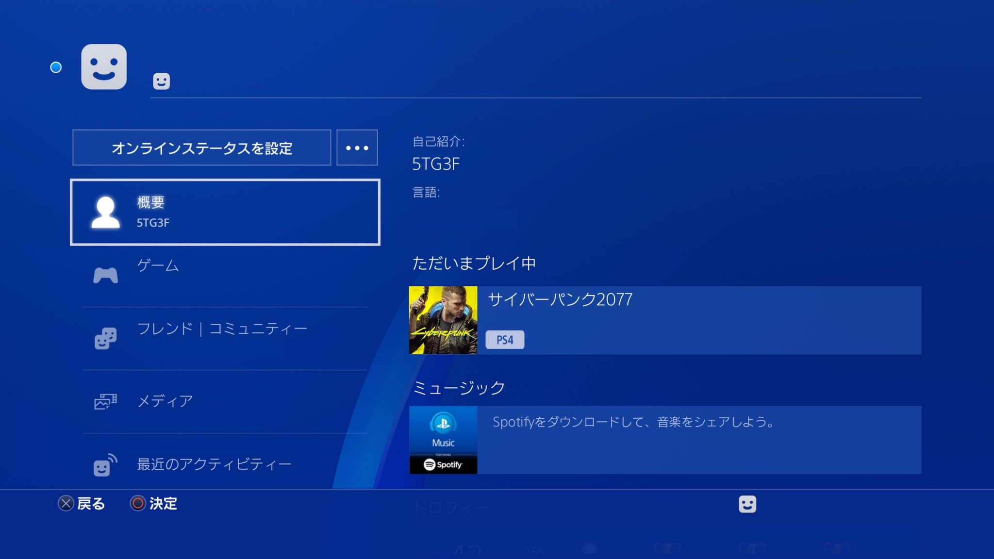 PSNProfiles.comにユーザー登録して充実したトロフィーライフを送る【サイトの使い方】 | トロびぼ