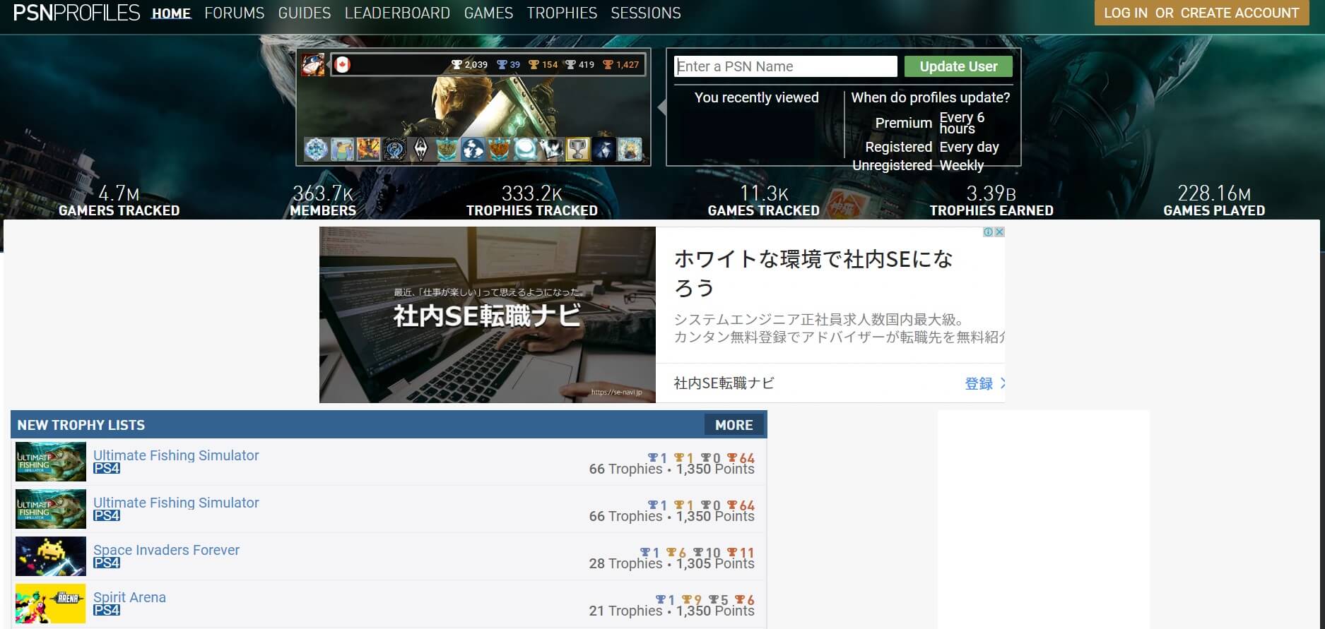 PSNProfiles.comにユーザー登録して充実したトロフィーライフを送る【サイトの使い方】 | トロびぼ