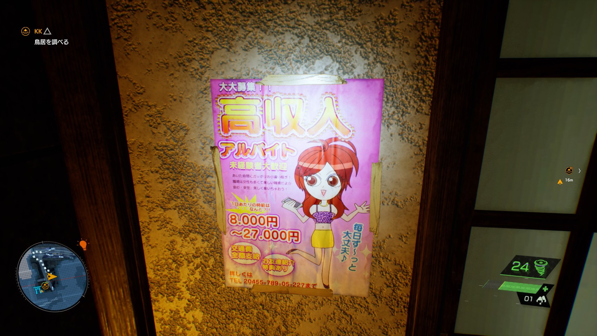 『Ghostwire: Tokyo』プラチナトロフィー取得の手引き【約45時間で完了】 | トロびぼ