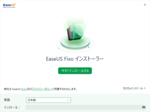 破損したファイルを修復してくれるソフト『EaseUS Fixo』を使ってみました | トロびぼ