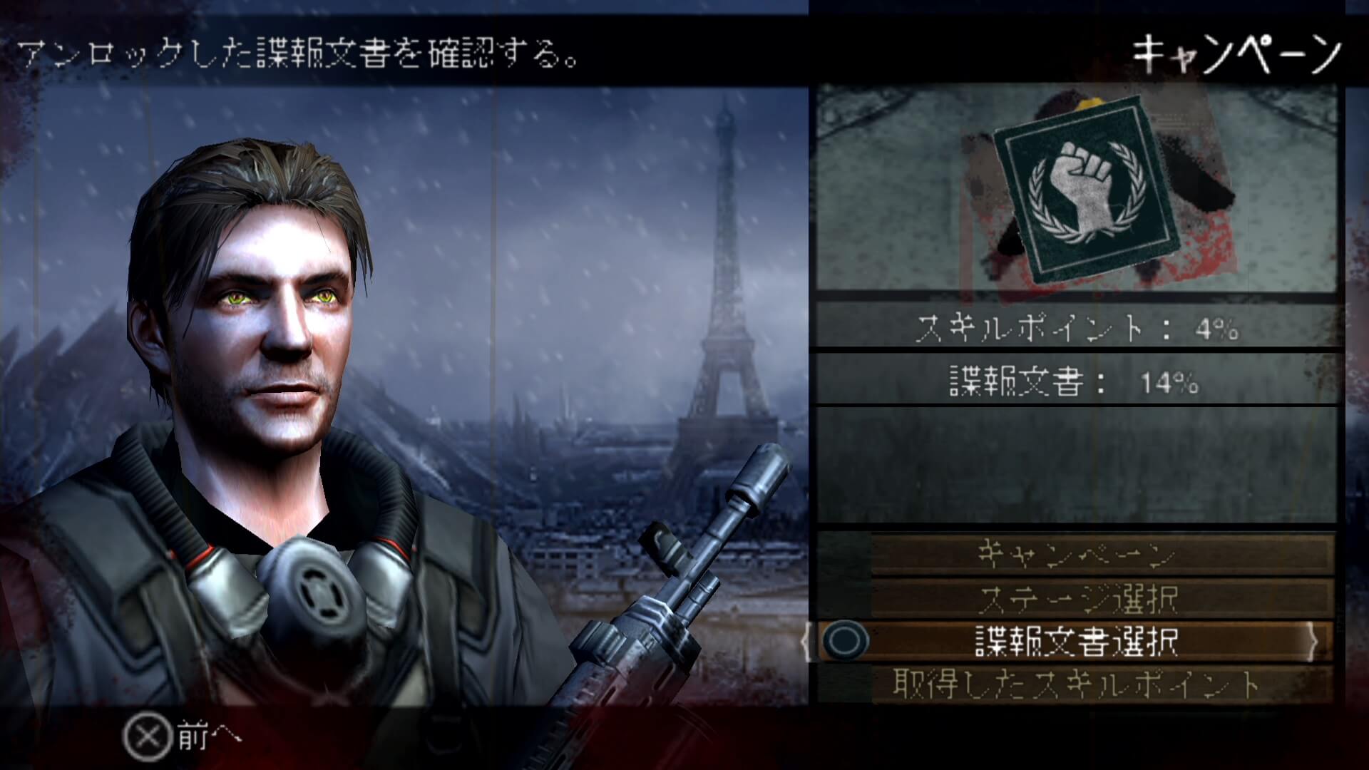 『RESISTANCE 〜報復の刻〜』プラチナトロフィー + DLC100%取得の手引き【約7時間で完了】 | トロびぼ